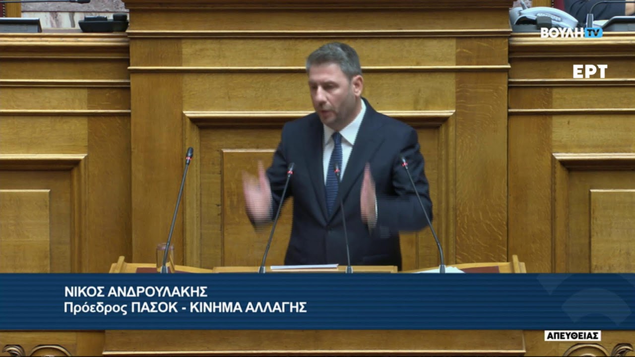 Ομιλία στην Ολομέλεια της Βουλής των Ελλήνων - YouTube