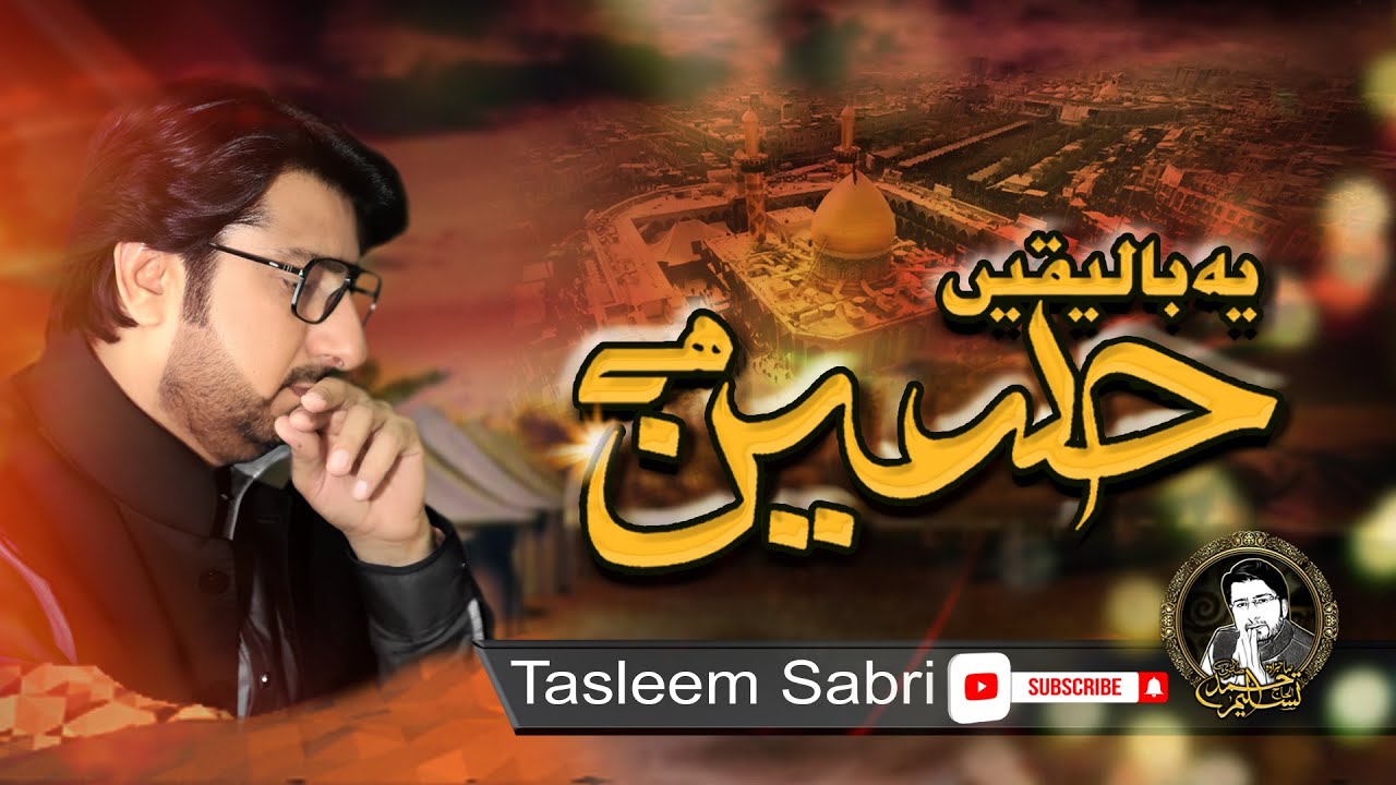 New Manqabat e Imam Hussain | Tasleem Sabri | نئے اندازمیں - YouTube