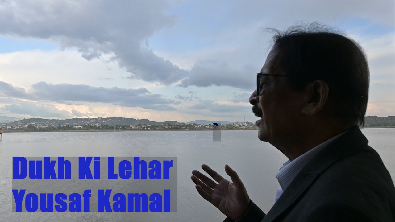 Dukh Ki Lehar By Yousaf Kamal |#yousafkamal - YouTube