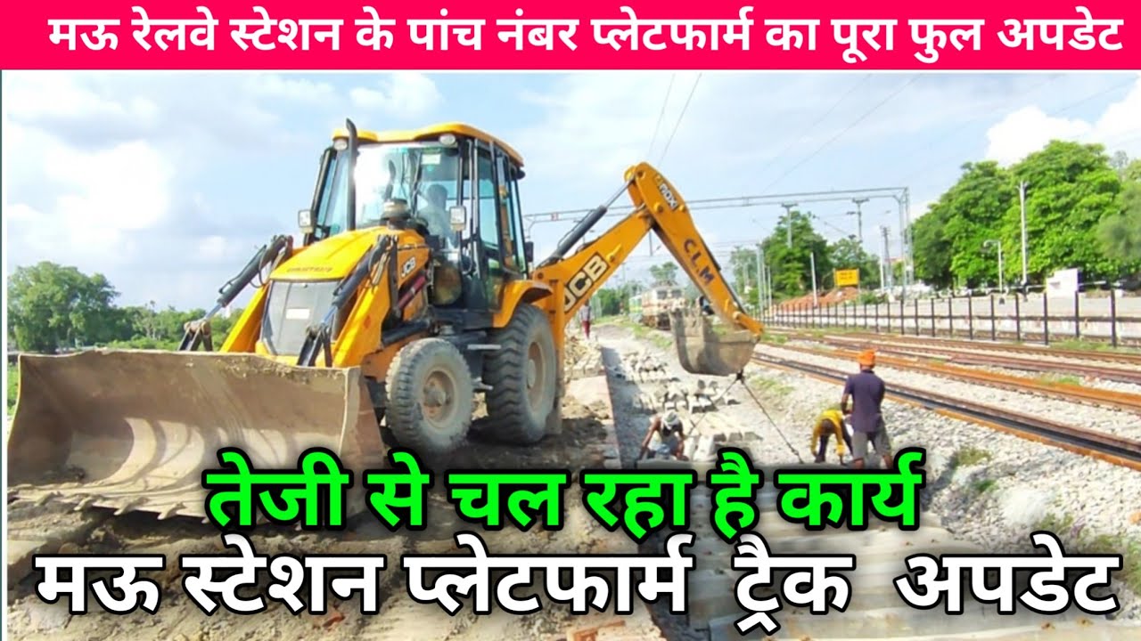 Mau railway station 5 number platform full update mau railway station ...