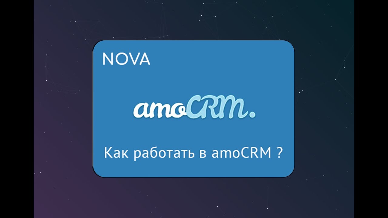 Sales-бот в amoCRM - YouTube