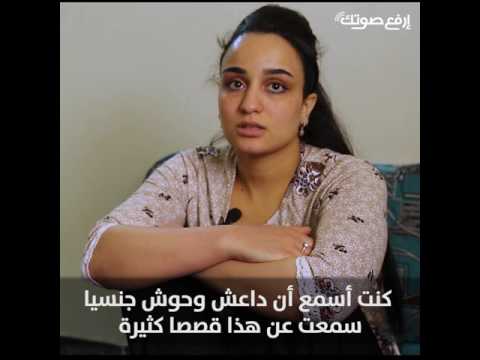 المغربية الهاربة من داعش.. \