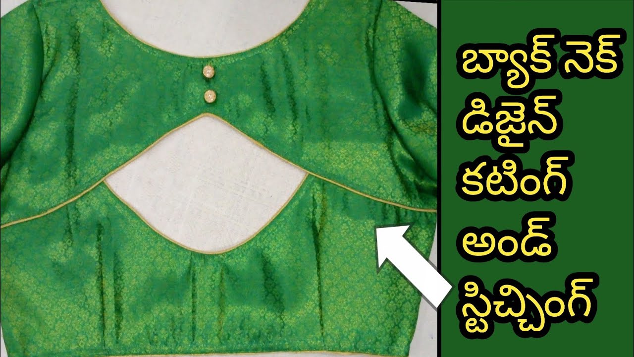 బోట్ నెక్ మోడల్/👌boat neck designs/బ్యాక్ మోడల్స్/neck model/back boat ...