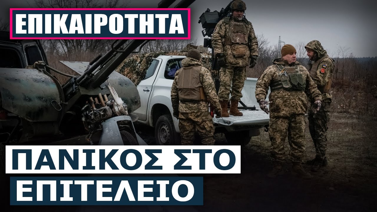 Έχουν ενταθεί οι συγκρούσεις το τελευταίο 24ωρο: Ο στρατός του Πούτιν ...