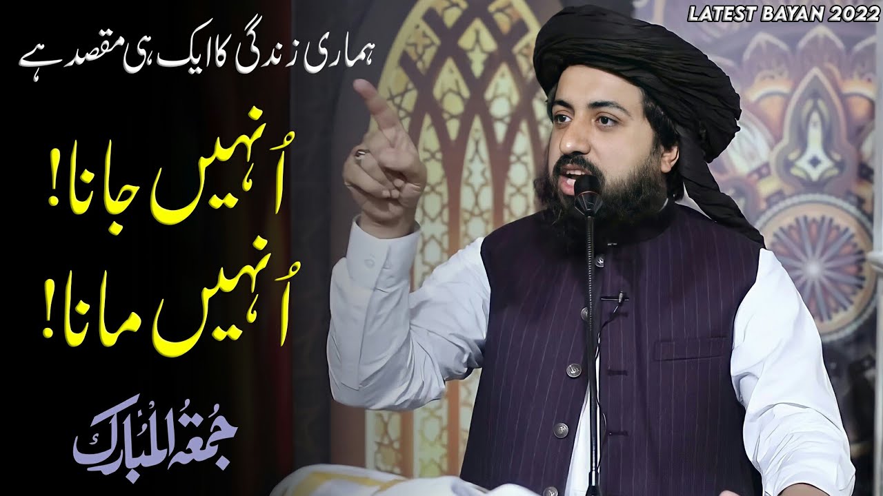 Allama Hafiz Saad Hussain Rizvi New Bayan 2022 | Saad Hussain Rizvi ...