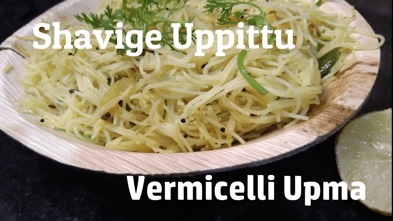 Shavige Uppittu | Vermicelli Upma | Breakfast recipe | Indian recipe ...