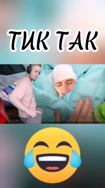 эх тик так тик так 😅 Standoff2 стандофф2 смех юмор приколы мем