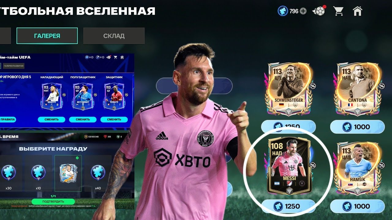 FC MOBILE: 113 OVR MESSI CARDI | 5000 TOKENLIK EXTRA PAKETDAN 112 OVR ...