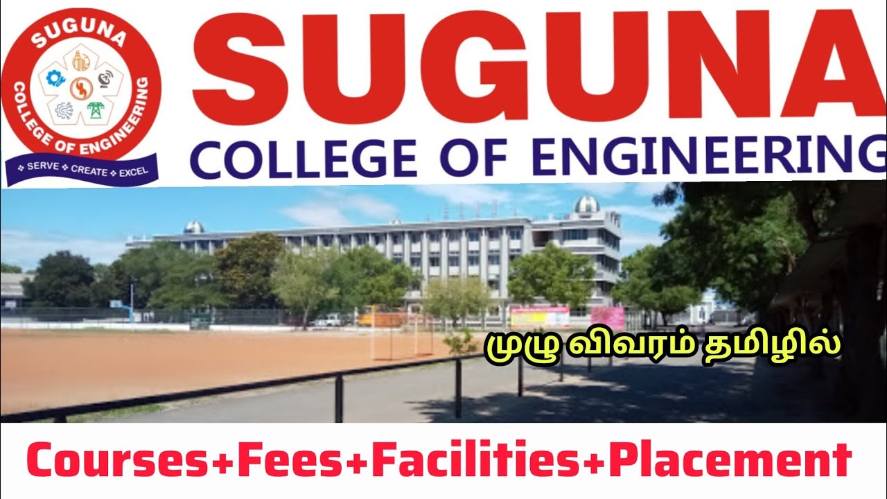 Suguna college of engineering | COURSES | FEES | Full Review in Tamil ...