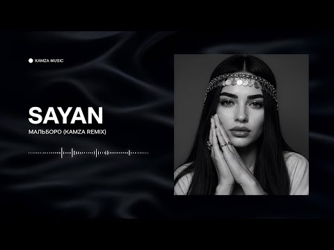 SAYAN - Мальборо | Official Remix Music 