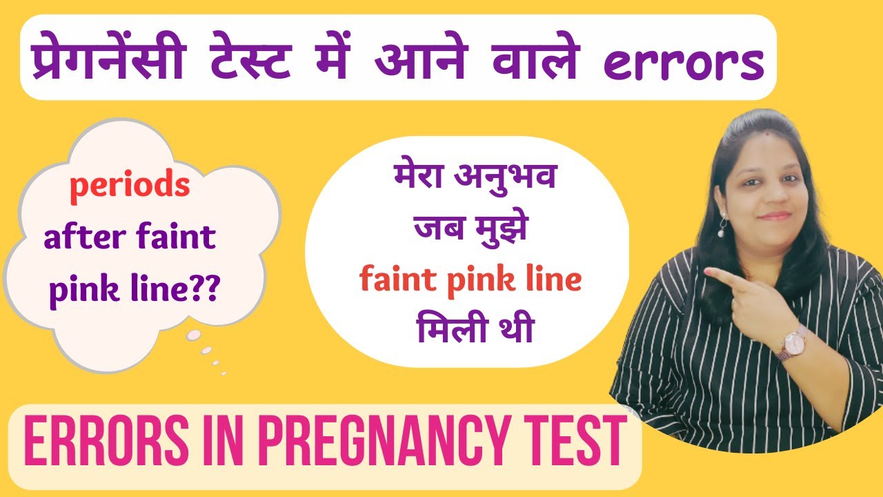 pregnancy test errors I faint pink line | periods after faint positive ...