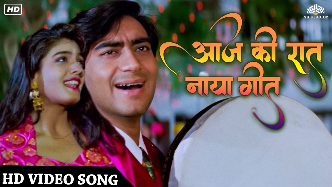 Aaj Ki Raat Naya Geet Koi Gaunga Video Song | Gair | अजय देवगन ,रवीना ...