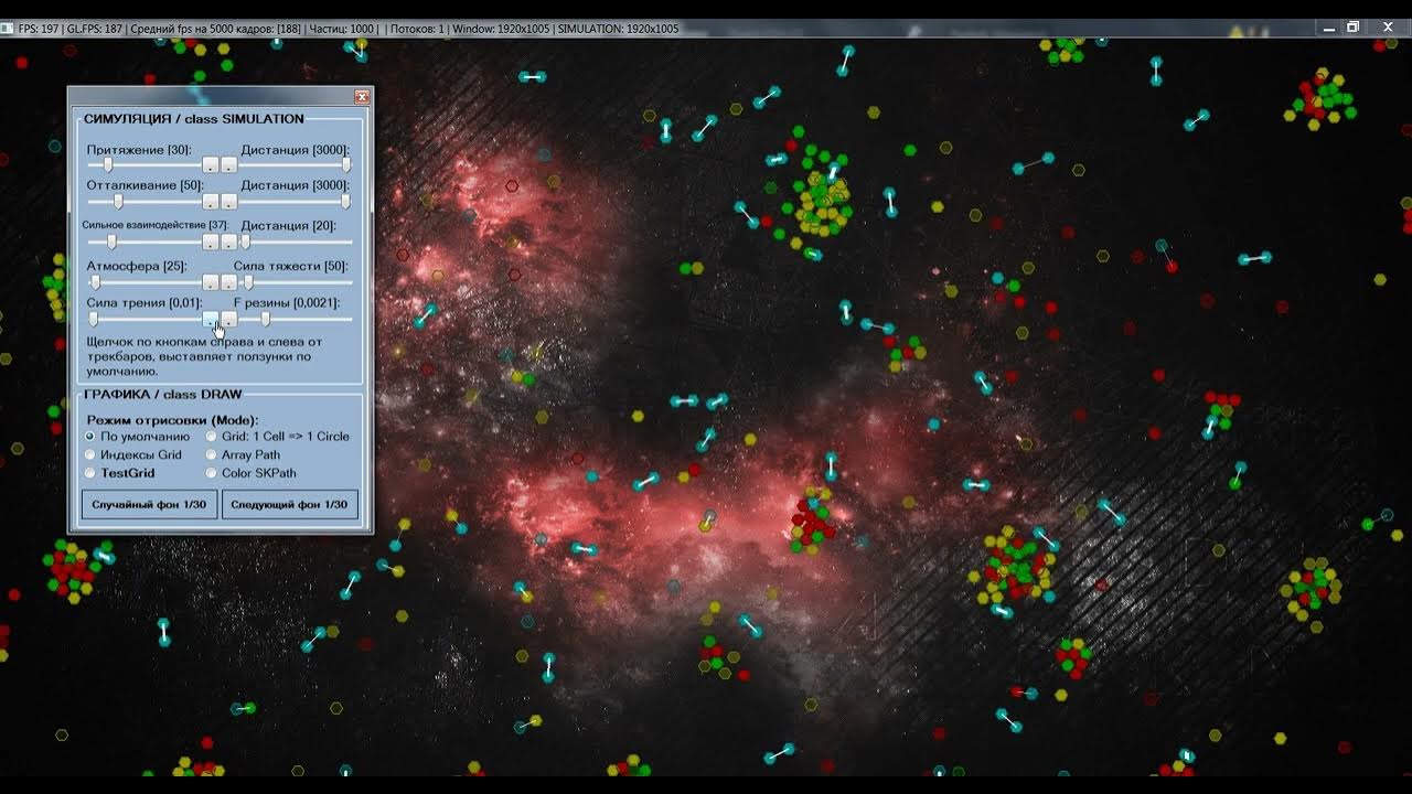 C# / OpenGL / Симуляция физики частиц - YouTube