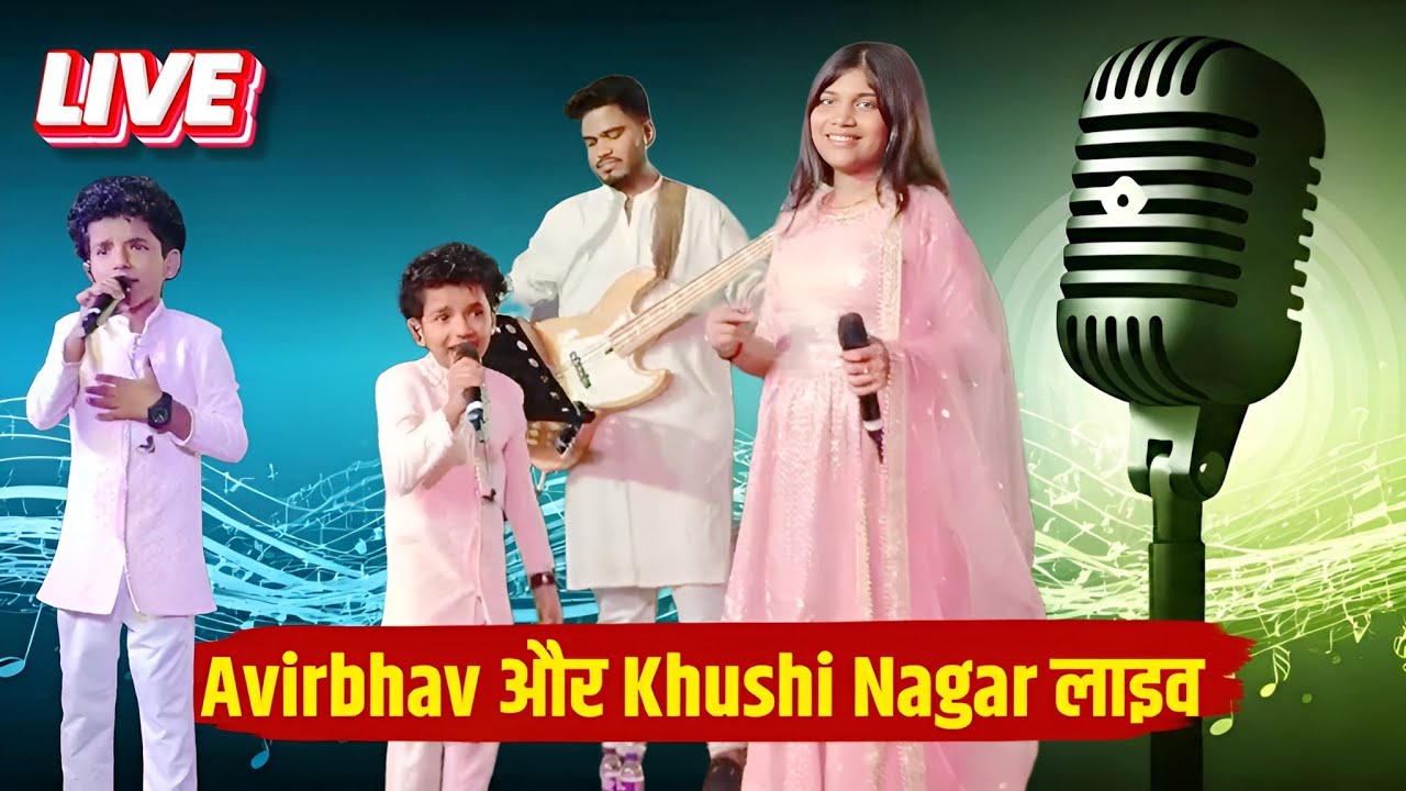 Avirbhav And Khushi Nagar Live Performance | Khushi Nagar Latest Live ...