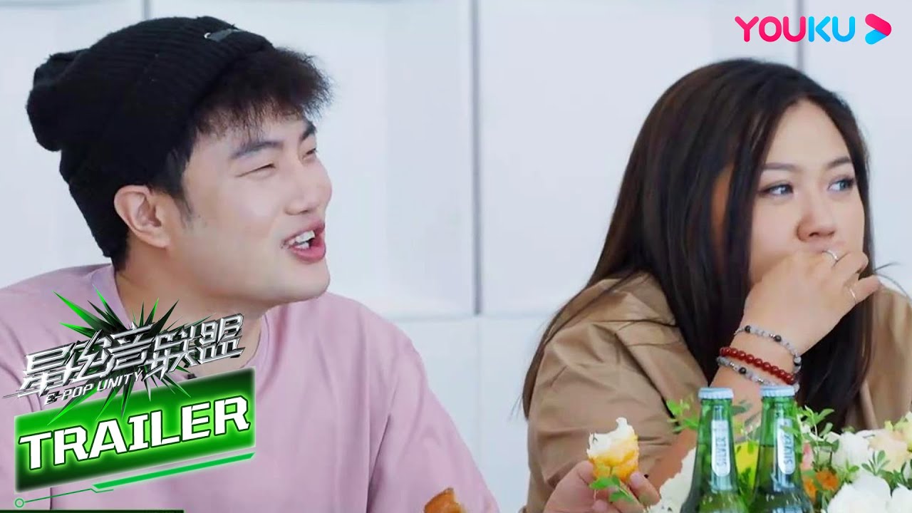 【星电音联盟E-POP UNITY】EP03预告：黄子韬猝不及防被30岁“攻击”，再不狂欢就老了 | 凤凰传奇/黄子韬/马伯骞/汪聪/R3HAB/韩庚/朱婧汐 | 优酷综艺 YOUKU ...