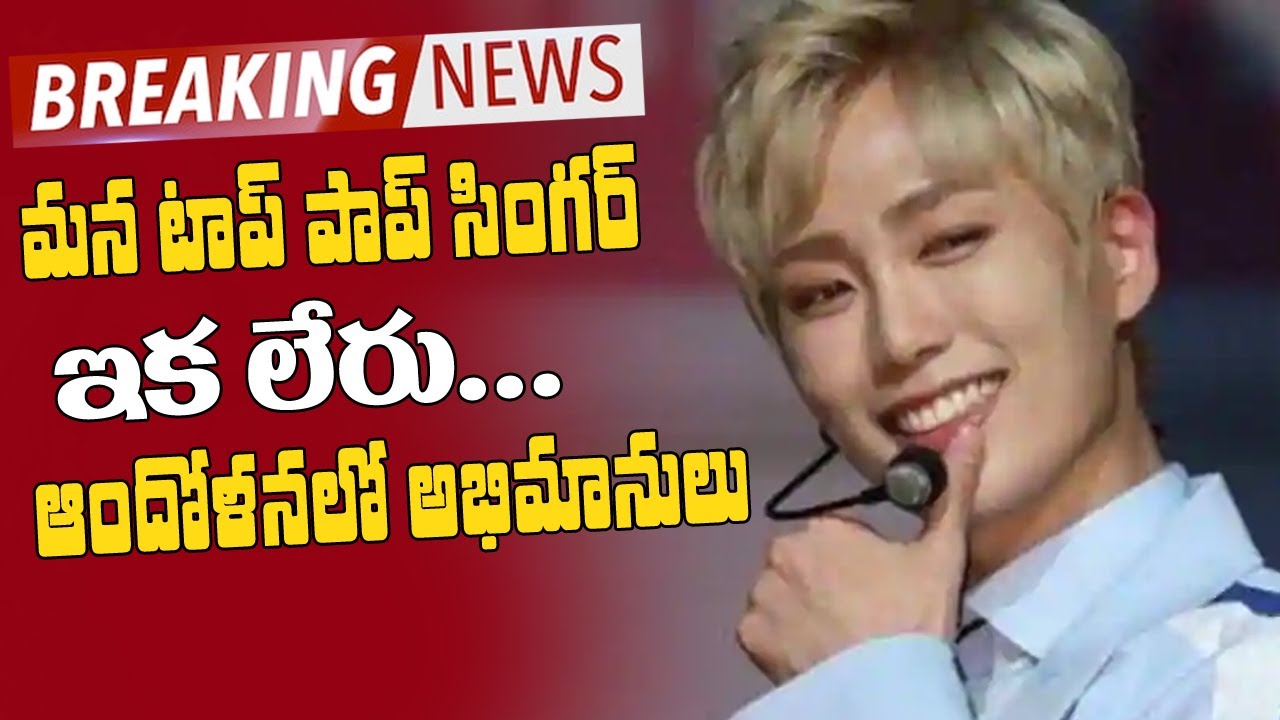 K Pop Singer Yohan Passes Away | K Pop Singer Yohan News | Latest ...