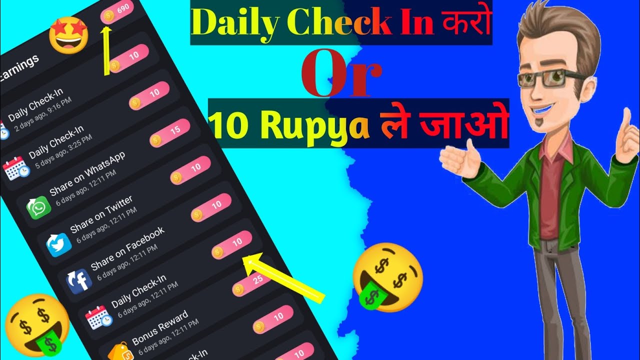 new earning app today // refer and earn // google trick // sbj classes #gajabearning - YouTube