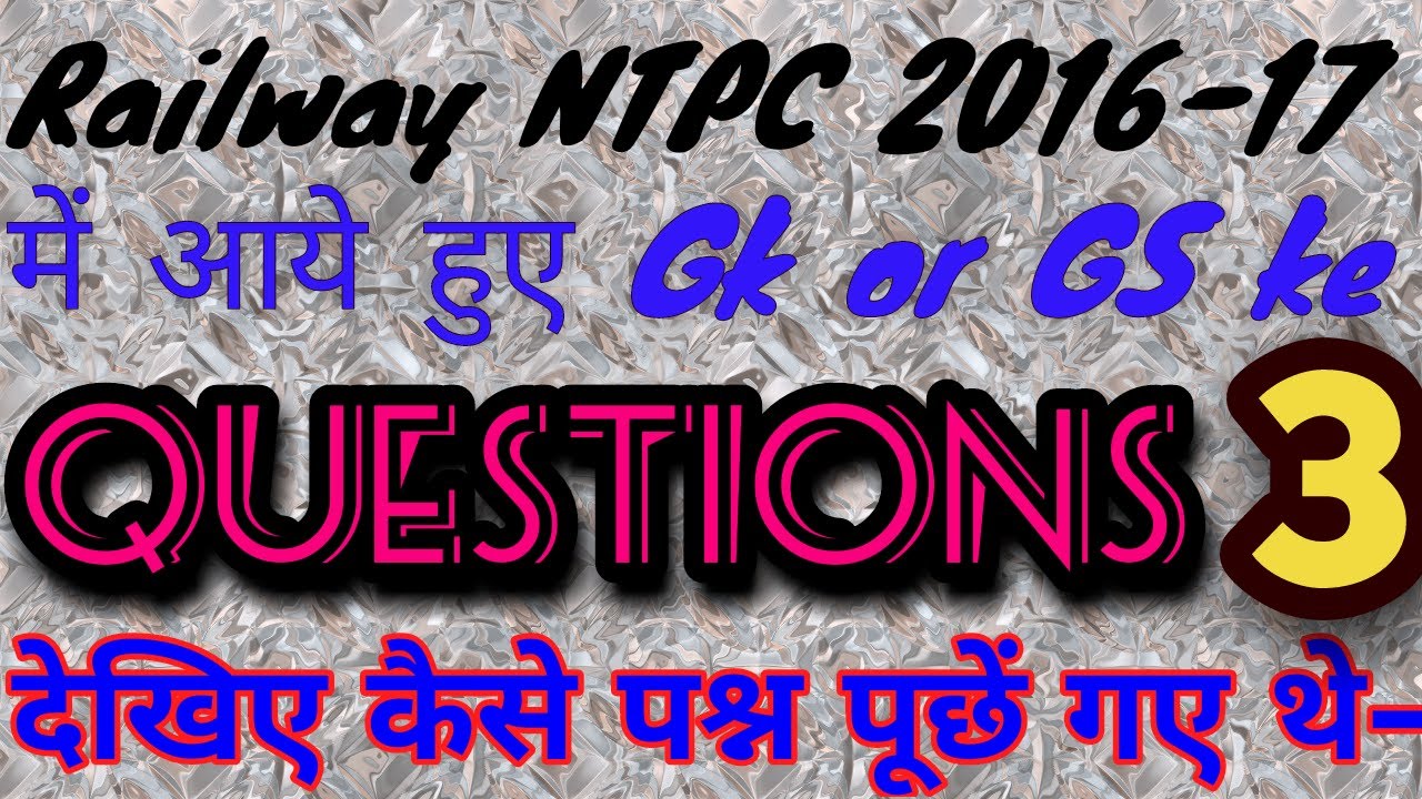 RAILWAY NTPC 2016-17 QUESTIONS |Vol-3 |IMPORTANT QUESTIONS FOR UPCOMING ...