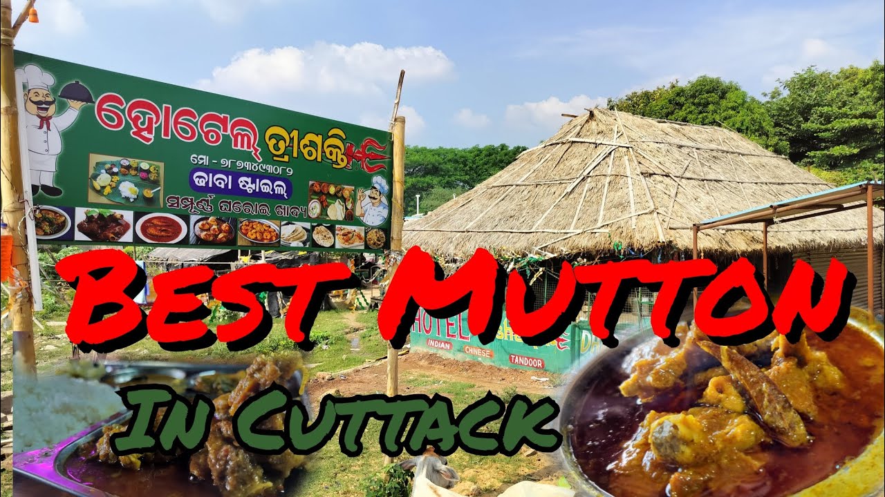 Best Mutton in Cuttack || Mutton Recipes || Best Mutton in Odisha ...