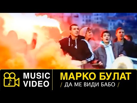 MARKO BULAT - A DA ME VIDI BABO - (Official Video) HD #markobulat #babo #adamevidibabo