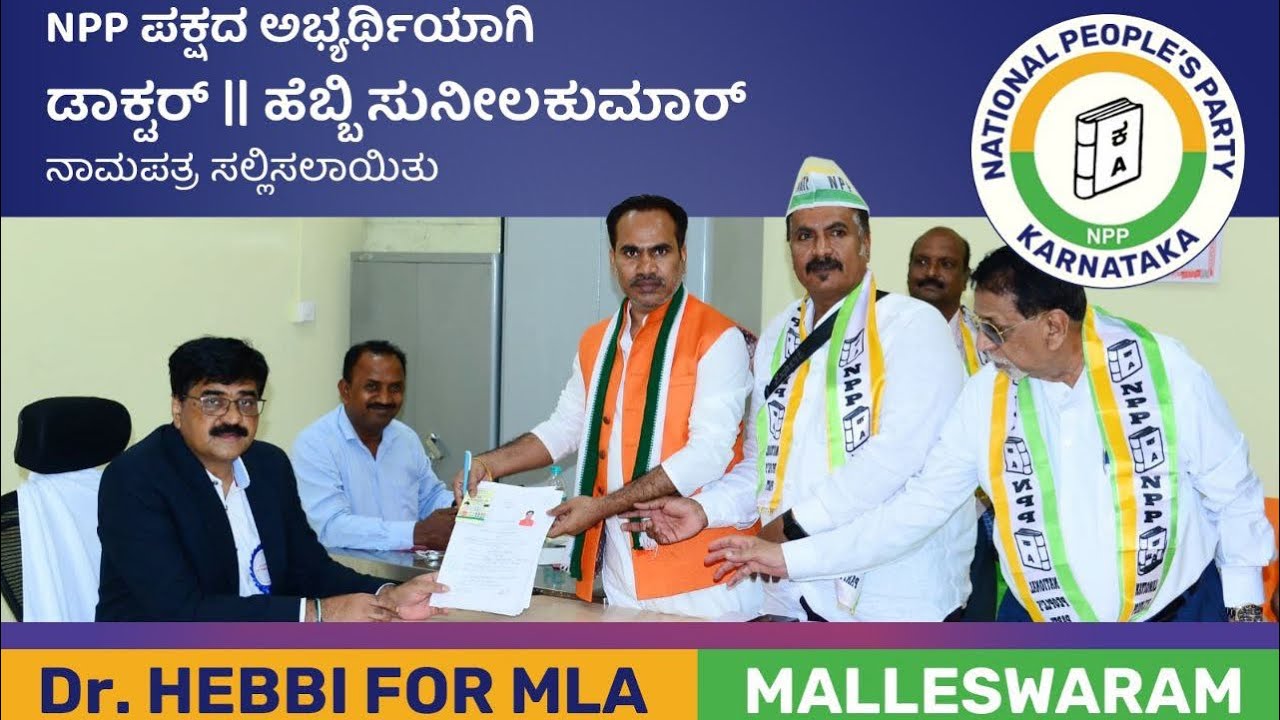 Dr. Hebbi Full Interview for Malleshwaram | MLA Candidate | NPP Party ...
