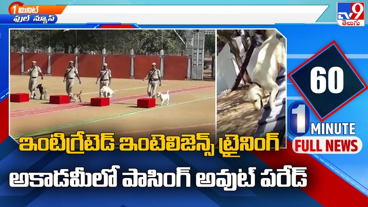 Passing out parade at the Integrated Intelligence Training Academy ...