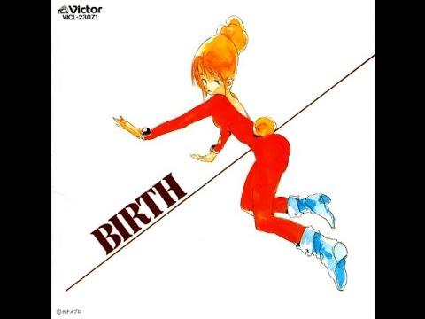 BIRTH （1984年） : アニメは正義