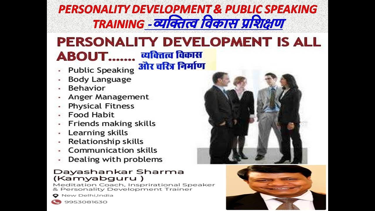 SESSIONS - 2461 - PERSONALITY DEVELOPMENT & PUBLIC SPEAKING TRAINING ...