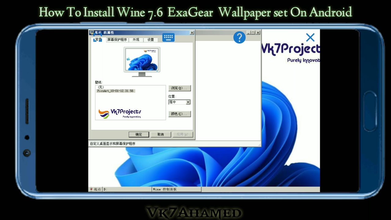 How To Install Wine 7.6 ExaGear Wallpaper On Android || Vk7projects ...