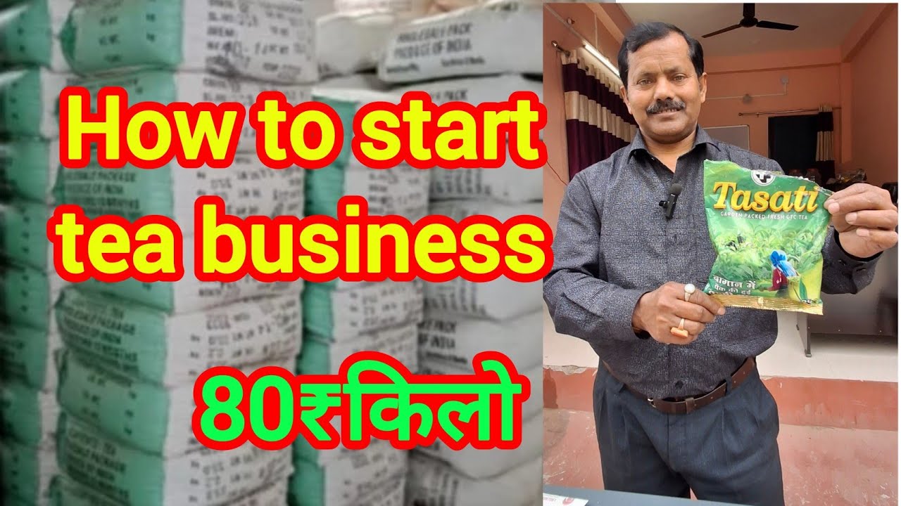 how to start tea business, low ret tea market siliguri #चाय का बिजनेस ...