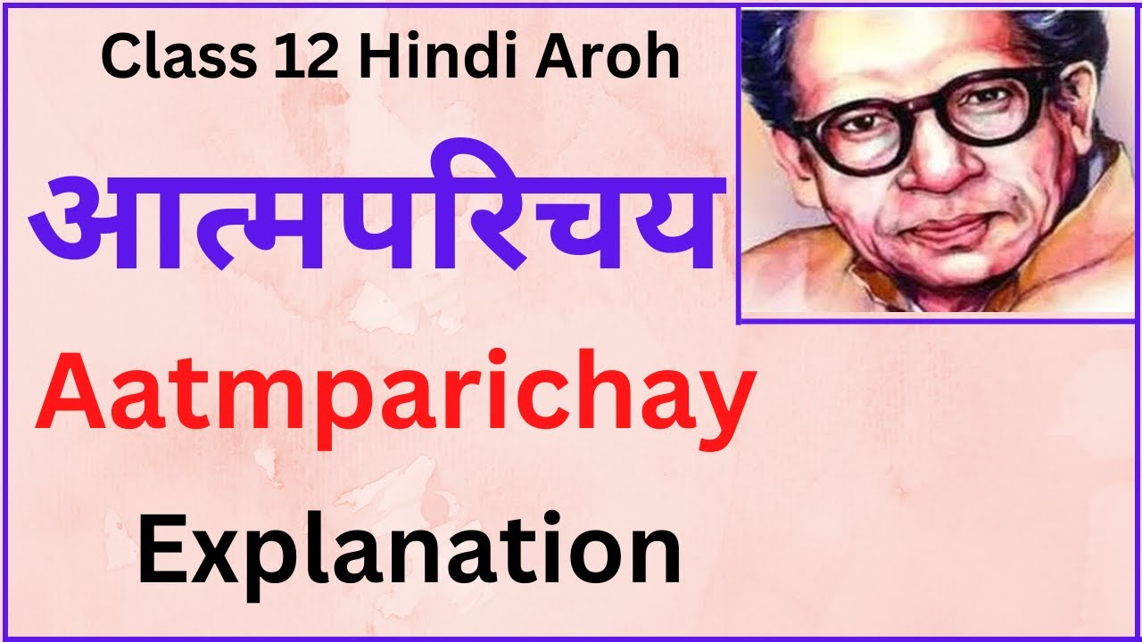 Aatmparichay Class 12 Explanation Hindi Aaroh Chapter 1 | आत्मपरिचय ...