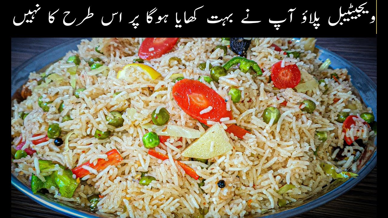 Mix Vegetables Pulao Recipe | how to make vegetable rice at home ...