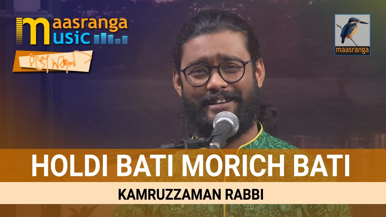 Holdi Bati Morich Bati | By Kamruzzaman Rabbi | Maasranga TV Ranga ...