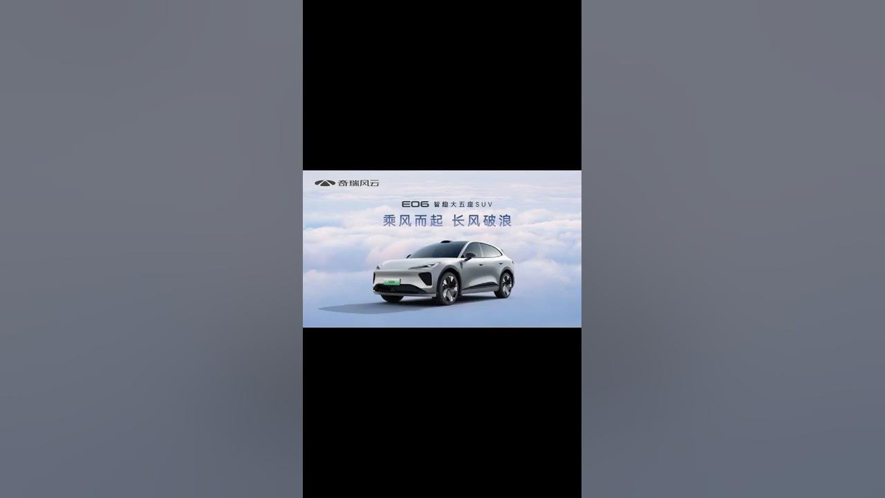 Chery's New fulwin E06 SUV & E05 Sedan Launching Late 2025! 15K Price Tag Shocks Market #Chery ...