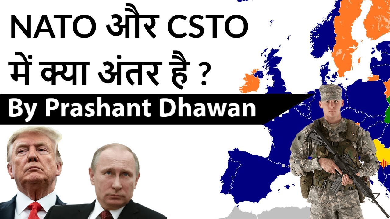 Difference between NATO and CSTO - Which one is better? Current Affairs ...