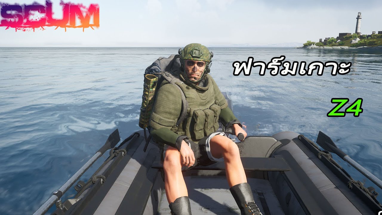 SCUM - ที่เกาะ Z4 มันมีอะไร? - YouTube