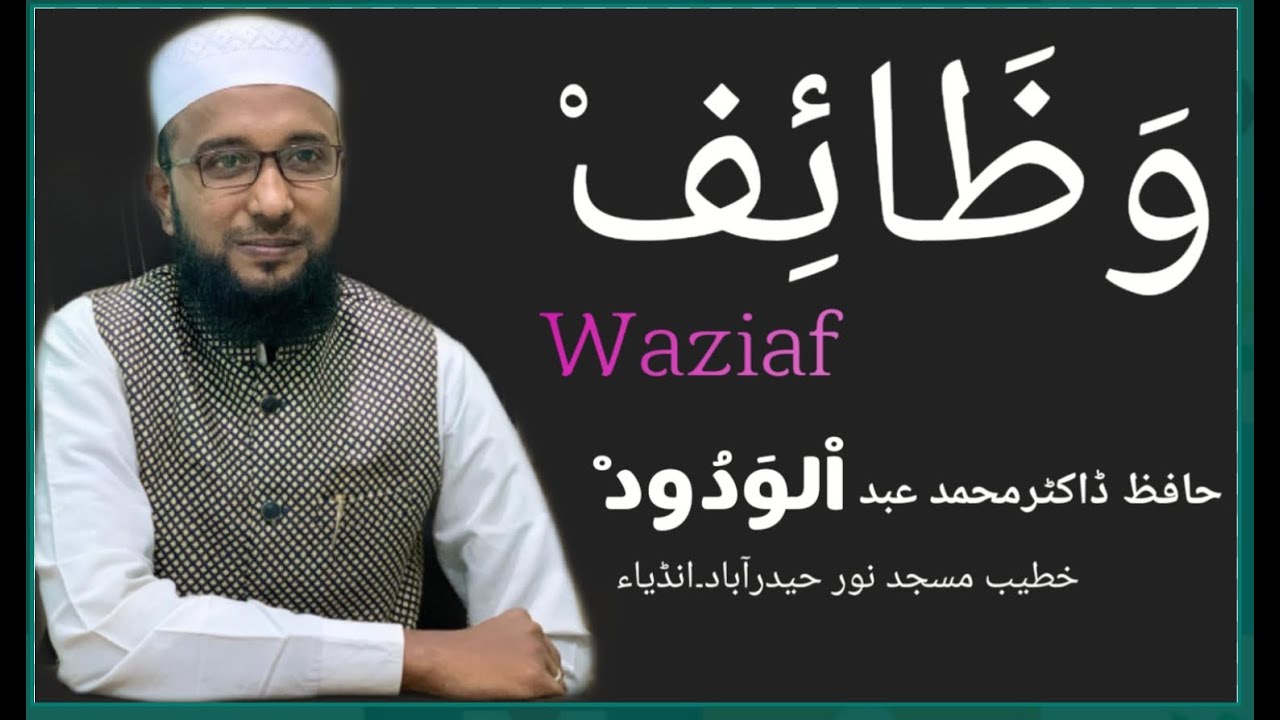 Waziaf by DR.MOHD ABDUL WADOOD - YouTube