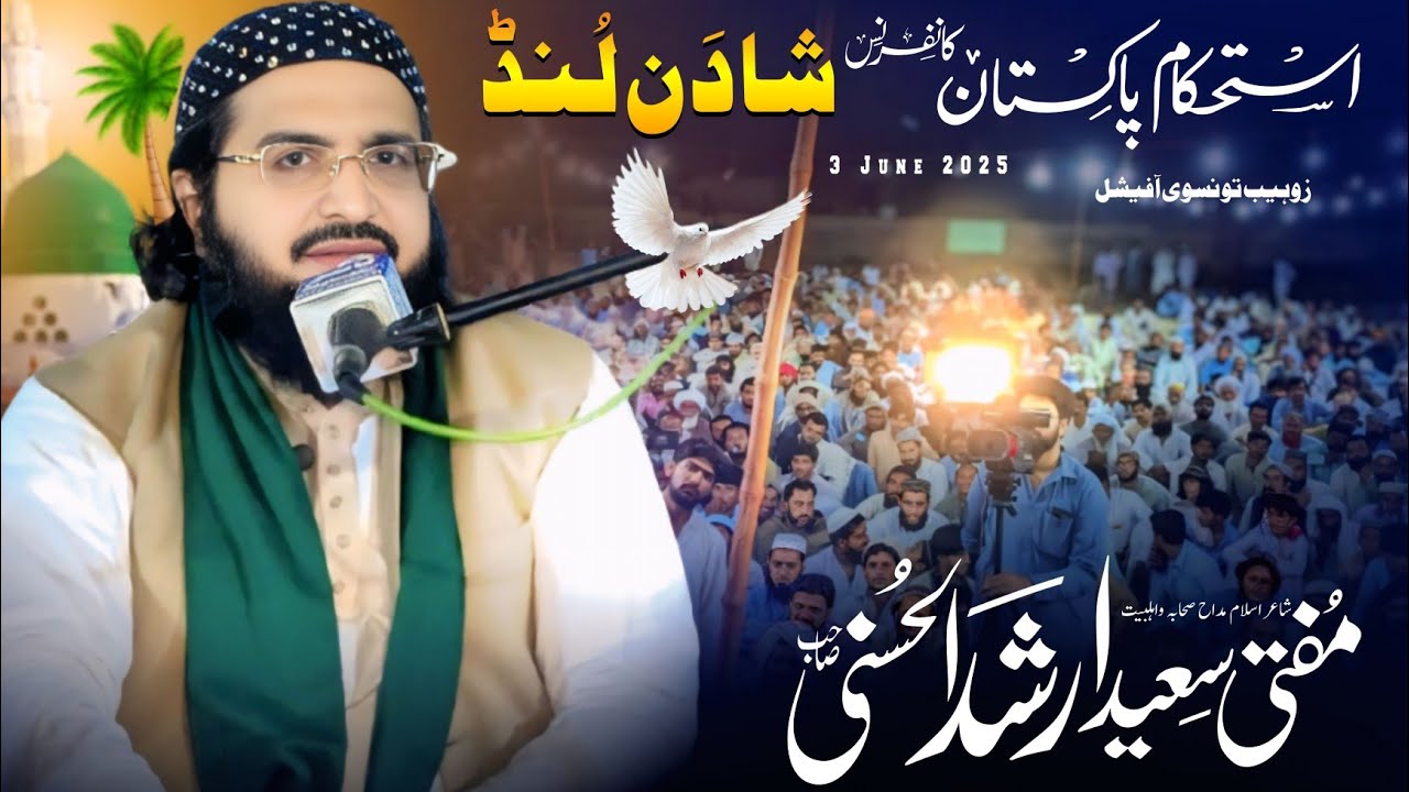 Istehkam-e-Pakistan Conference Shadan Lund 3June 2025 || Mufti Saeed ...