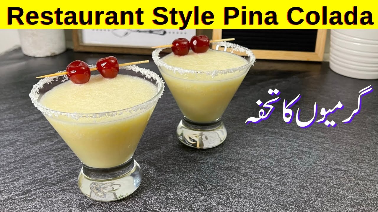 Restaurant Style Pina Colada Recipe | Refreshing Summer Drinks by Huma ...