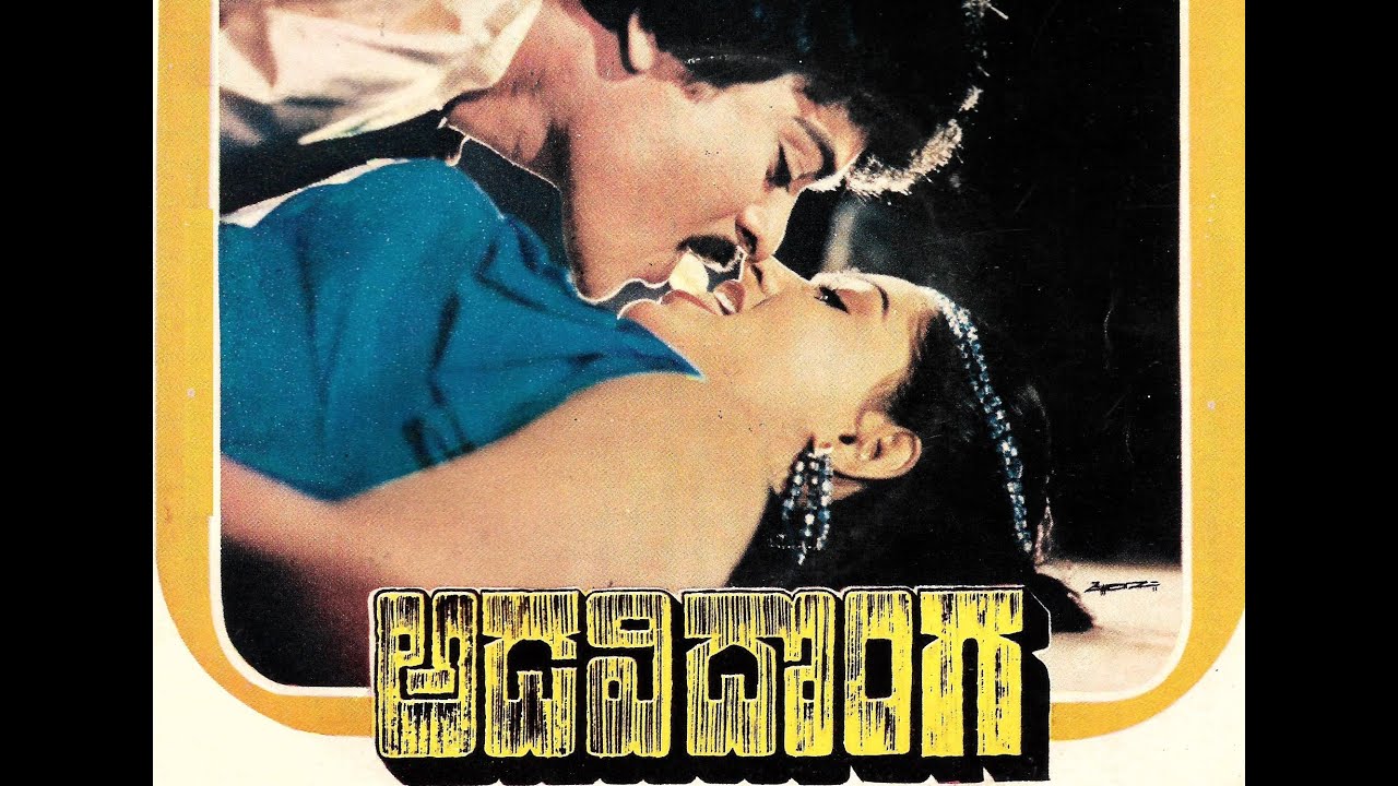 Veturi gari Paata I Lyric I Adavi Donga I Idi Oka Nandana Vanamu I ...