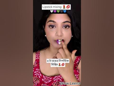 Lipstick mixing 💄💋 লিপস্টিক মিক্সিং #lipstick #viralvideo #shorts # ...