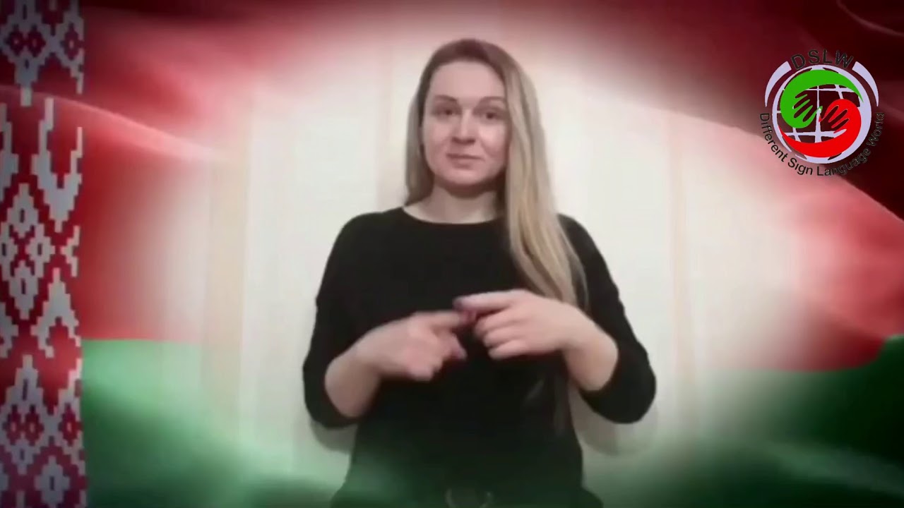 Sign language Belarus - YouTube