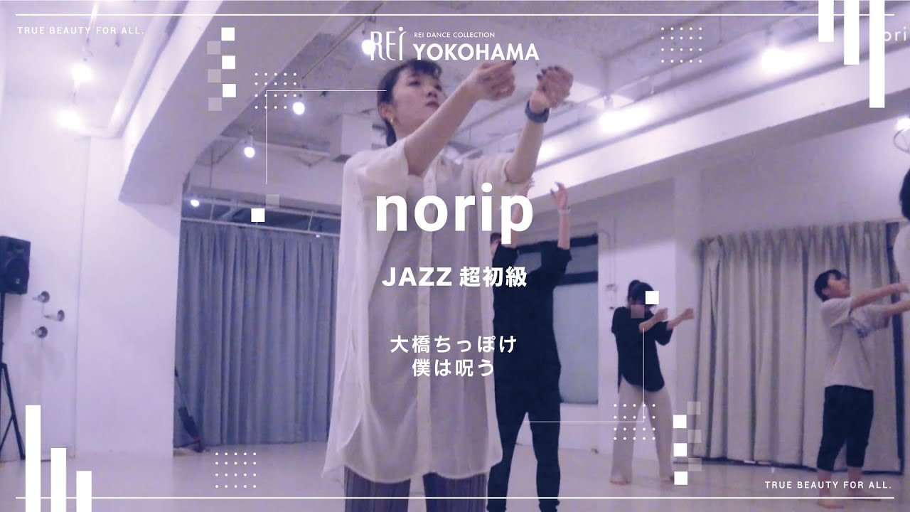 【Rei】norip / JAZZ超初級 - YouTube