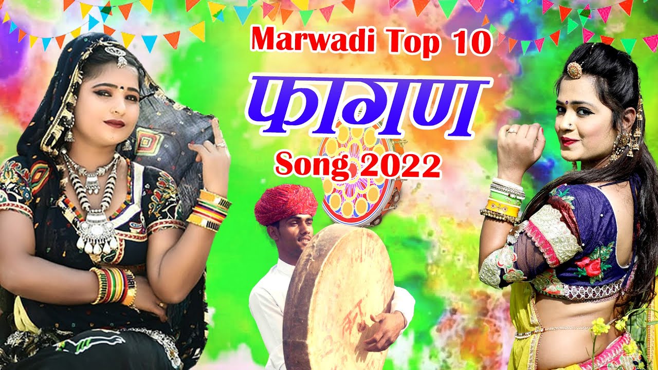 Marwadi Top 10 Fagan Song 2022 | Official Nonstop Video Jukebox ...