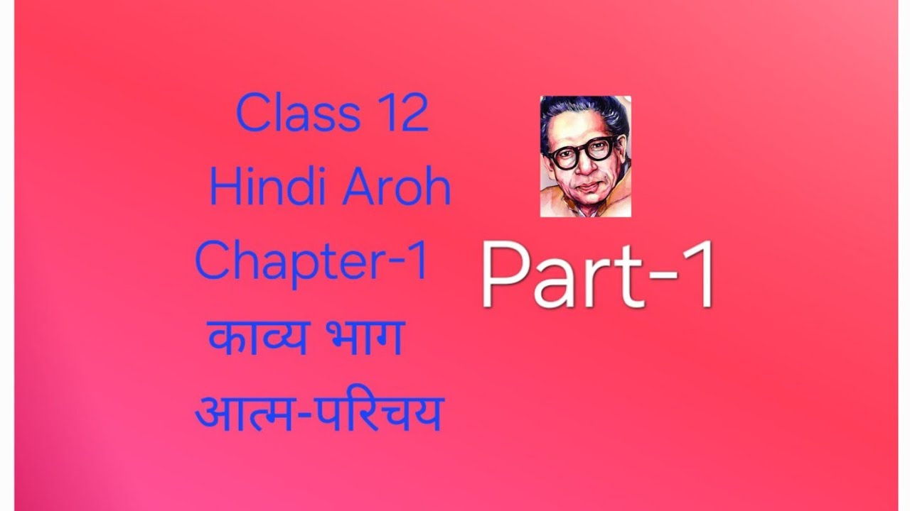 Class 12 Hindi Aroh Chapter 1 काव्य भाग – आत्म-परिचय, एक गीत - YouTube