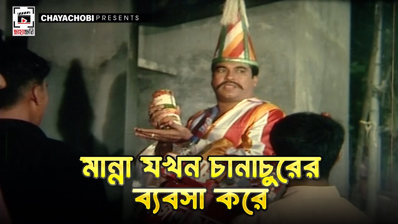 মান্না যখন চানাচুরের ব্যবসা করে | Banglar Hero - বাংলার হিরো | Manna ...