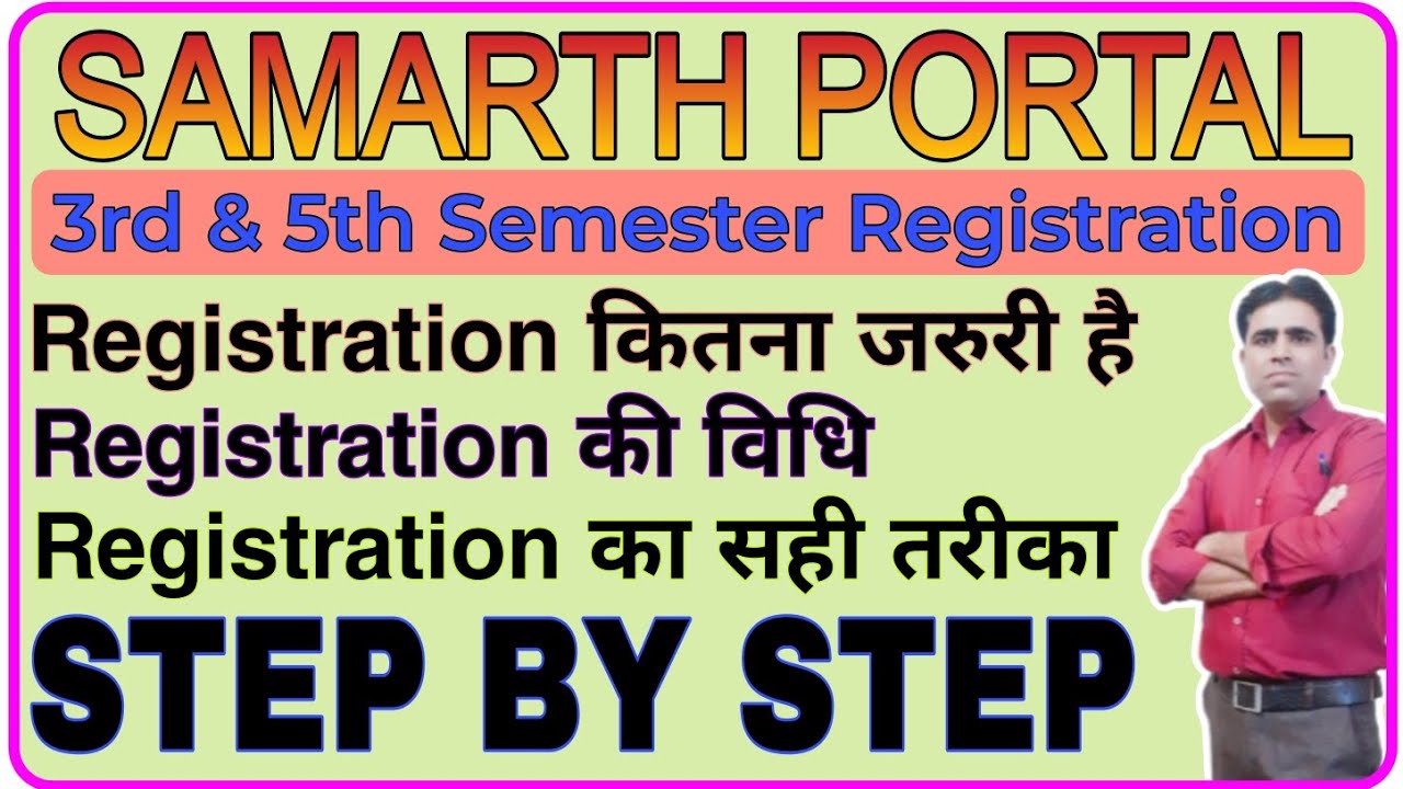 CSJMU Samarth Portal Registration | Samarth Portal Registration ...