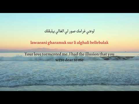 CAROLE SAMAHA - KHALLIK BEHALAK LYRICSكارول سماحه خليك بحالك كلمات
