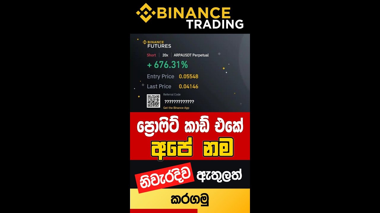 නිවැරදිව binance එක නම හදා ගමු | How to Customize Ref Code in your ...