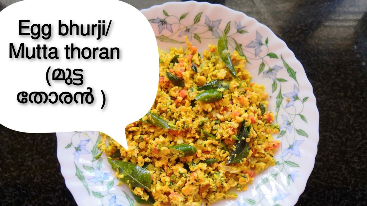 ചോറിനും ചപ്പാത്തിക്കും ഒരു മുട്ട തോരൻ / Egg Bhurji / എഗ്ഗ് ബുർജി ...